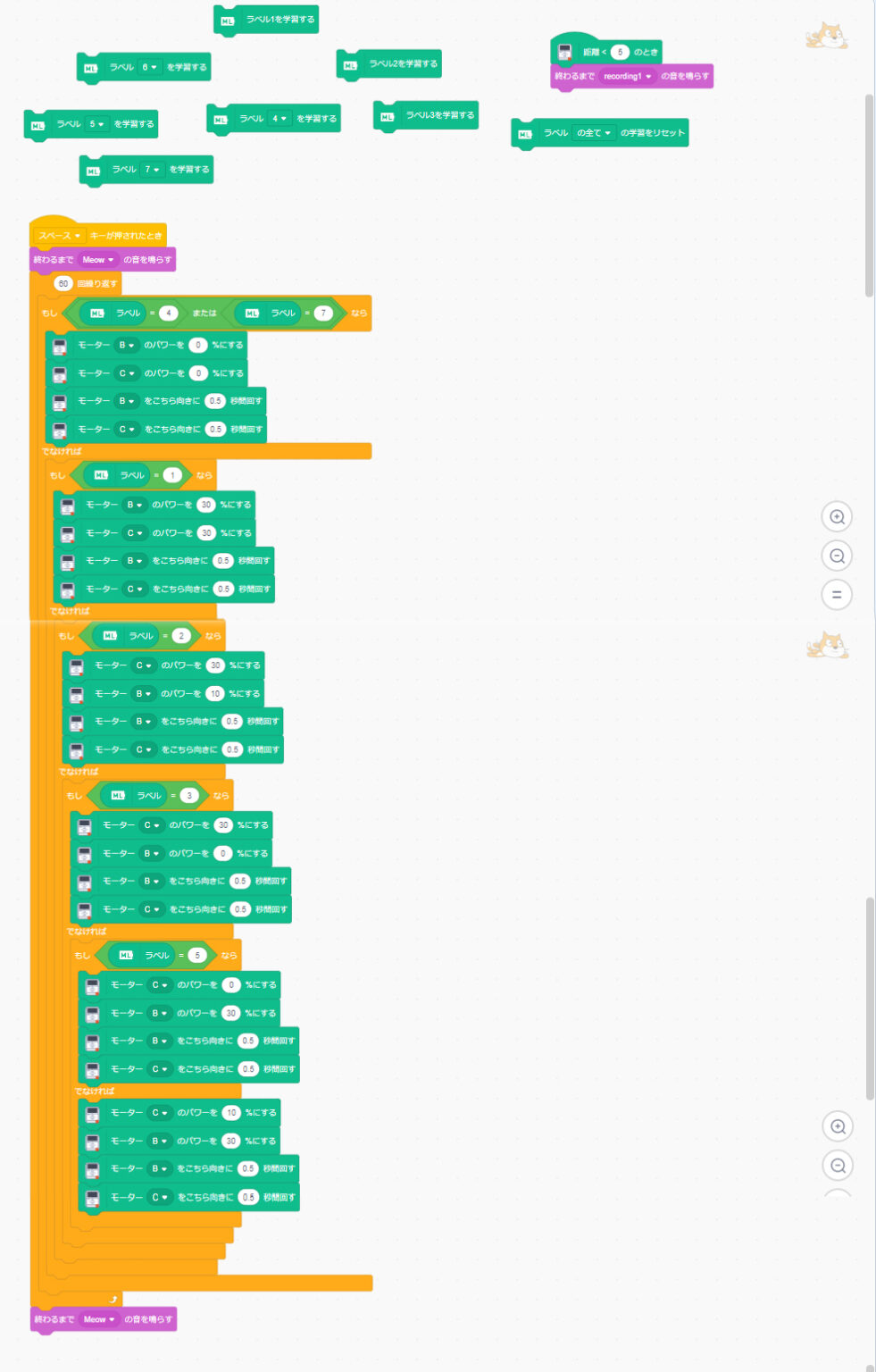 機械学習で遊ぼう！ML2Scratch – ロボットプロジェクト